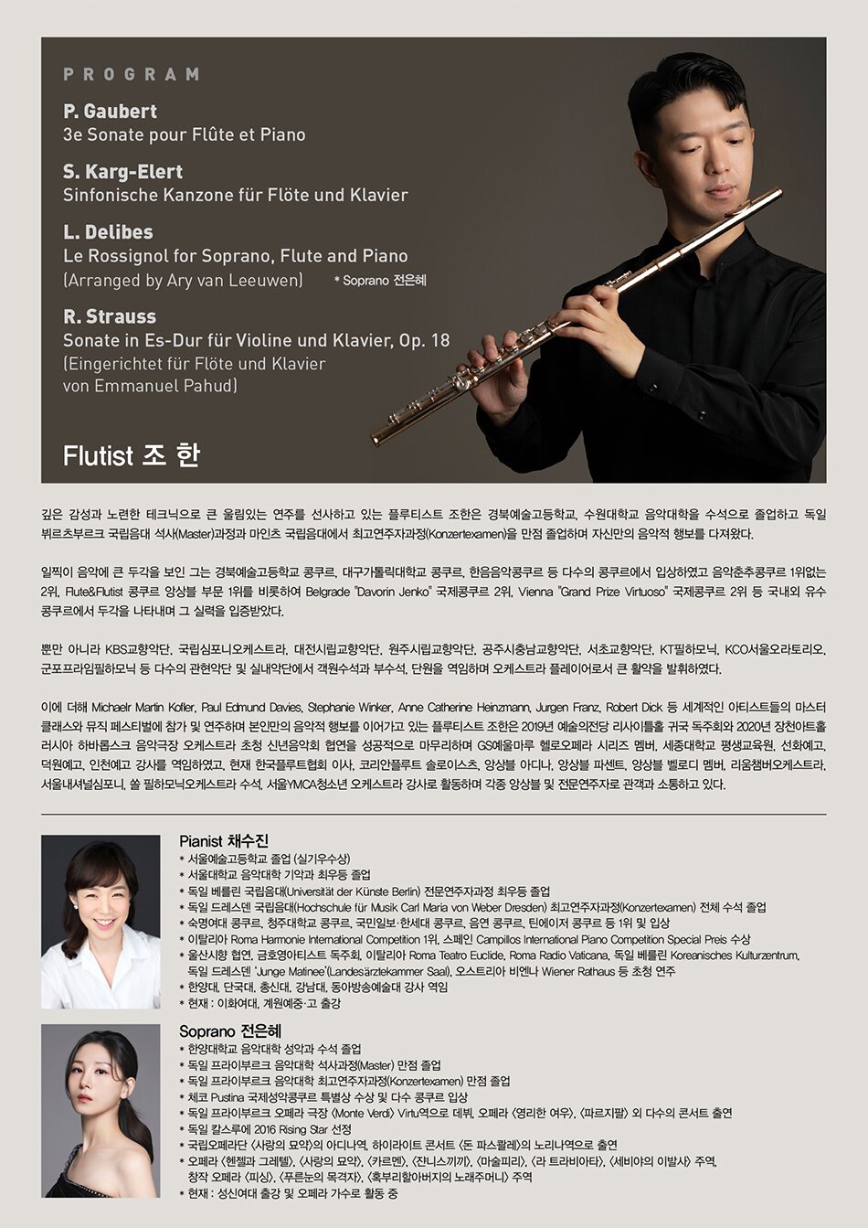 공연일정 | 공연 | 프로그램